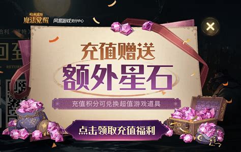 《哈利波特：魔法觉醒》官网 欢迎来到霍格沃茨