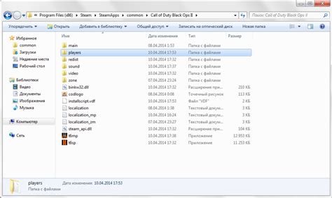 Ошибка Unhandled Exception Caught [Решение проблемы] Форум Call Of Duty Black Ops 2