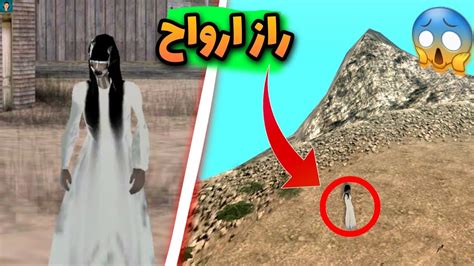 راز دختر جن زده 😱 عجیب ترین راز بازی جی تی ای سن اندرس ️ Youtube