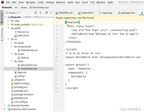 Idea打开vue文件 Csdn博客