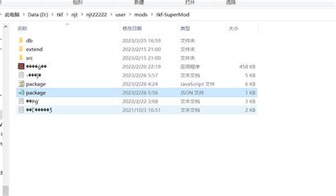 这个怎么解决模组缺少package ODDBA社区