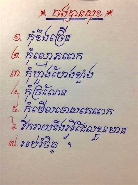 Khmer Scripts Handwriting Of Cambodian Artofit
