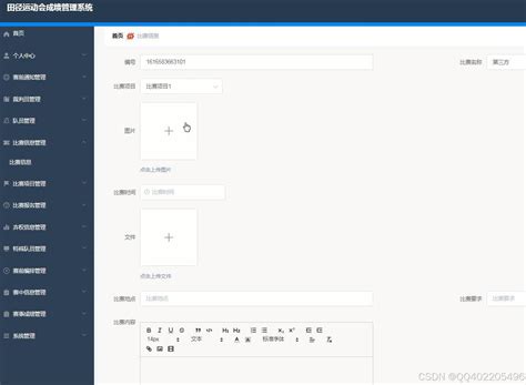 vue js基于nodejs的校园运动会成绩管理系统4o4c csdn博客