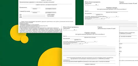 Справка по форме банка в Россельхозбанке скачать образец онлайн