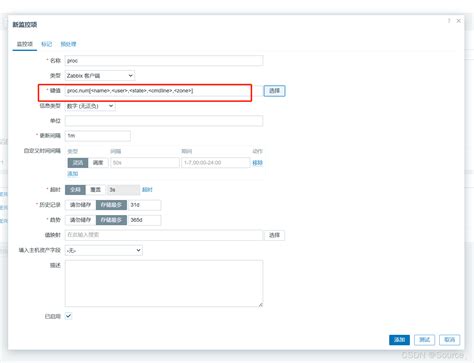 Zabbix监控进程zabbix 监控特定进程 Csdn博客