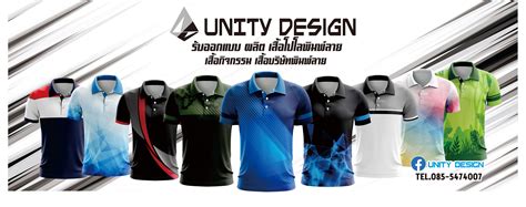 Sport Design รับผลิตเสื้อโปโลพิมพ์ลาย เสื้อกิจกรรมต่างๆราคาถูก Added A New Sport Design รับ