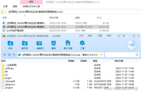 【附源码】java计算机毕业设计智慧物流管理系统（springboot mysql 开题 论文） 基于java前后端分离的物流管理系统的功能
