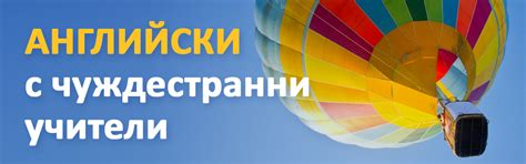 Курсове по Общ английски език за възрастни Ih Sofia