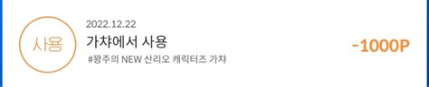 산리오 가챠 실패ㅠㅠ 콜리 Colley