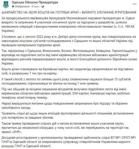 Понад 1 млн гривень збитків правоохоронці затримали фейкових волонтерів В Украине Судебно