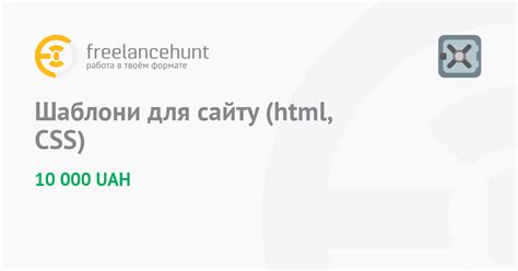Templates For The Website Html Css • Freelance Job For A Specialist