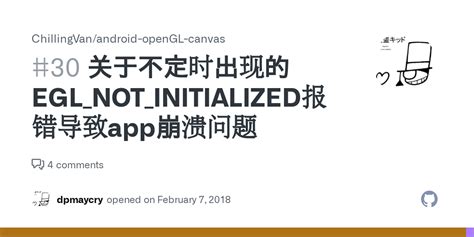 Egl Not Initialized App Issue Chillingvan