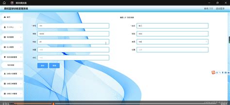Ssmphpnodepython高校篮球训练管理系统 Csdn博客