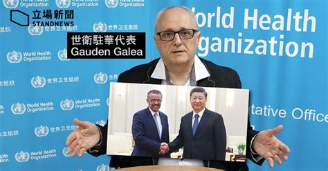 世衛駐華代表：中國多次拒絕世衛要求派員查武漢肺炎疫症 立場新聞•聞庫