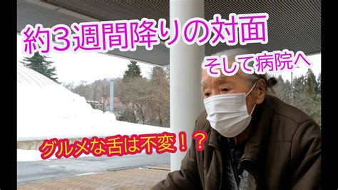 久々に婆ちゃんとの再会お出かけ 最初はちょいと他人行儀だったかな笑 YouTube