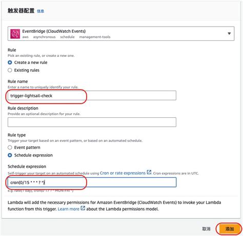 使用 Lambda 监控 Amazon Lightsail 数据流量 亚马逊aws官方博客