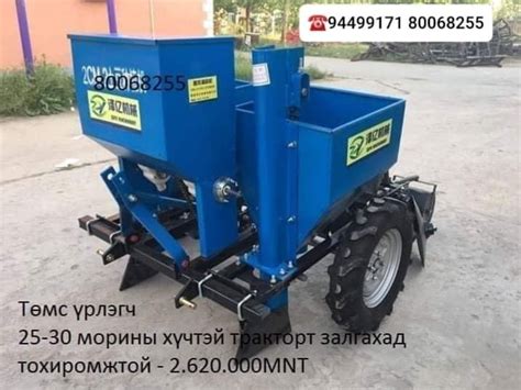 ГАЗАР ТАРИАЛАН ХӨДӨӨ АЖ АХУЙН ЗАР МЭДЭЭЛЭЛ Official Page Бүх төрлийн үрлэгч машинууд нийлүүлнэ