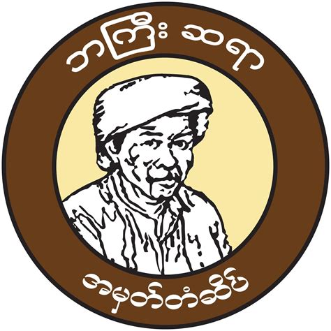 ဘကြီးဆရာတိုင်းရင်းဆေးဝါးထုတ်လုပ်ရေး လှချင်လို့၊ ပိန်ချင်လို့၊ စွဲလမ်းစေလို့ စတဲ့ အကြောင်းပ