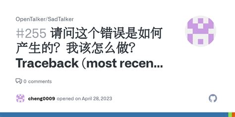 请问这个错误是如何产生的？我该怎么做？traceback Most Recent Call Last File Shutilpy Line 816 In Move