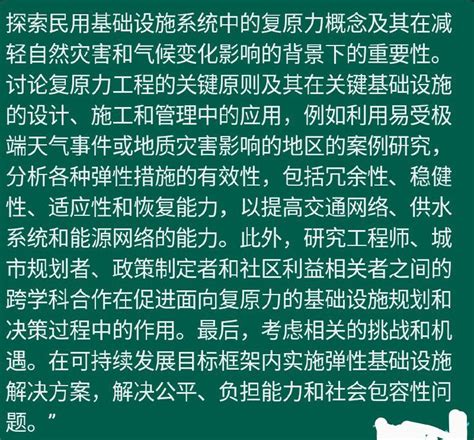 Solved Question For Civil Engineering Dont Use Chatgpt Or