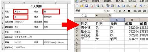Excel内容批量提取工具