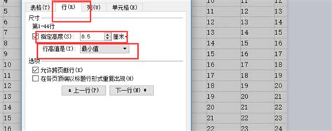 如何将较大的excel表格完整的放入word一页纸中 360新知