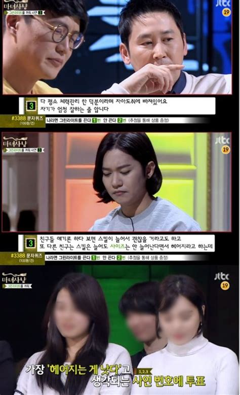 체대생 남친과의 첫날밤 이후 이별을 고민하는 여자 포스트쉐어