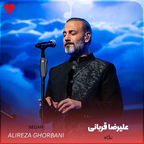 دانلود آهنگ نگاه از علیرضا قربانی با متن کامل فرمت Mp3