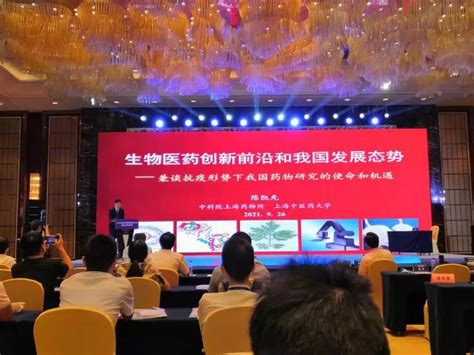 我市成功举办2021长三角天然药物化学研讨会暨博士后对接活动 W88
