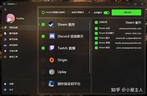 【实用软件】多功能游戏工具箱 Watt Toolkit 知乎