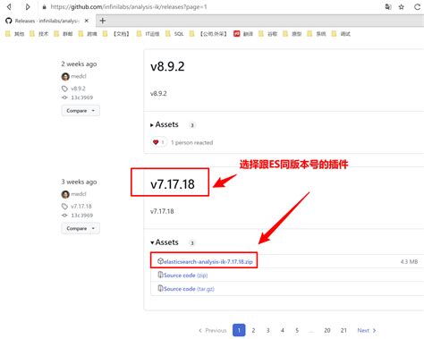 给 Elasticsearch V71718 安装中文分词插件 Ik Analysis V71718，及词库的动态扩展 不灭的火