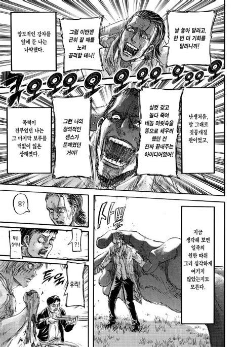 투디갤 리바이 똥드립 다 이유가 있었네 진격 ㅅㅍ