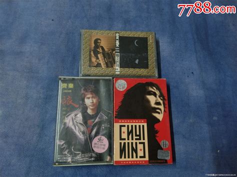 齐秦磁带3盘合售 磁带 卡带 萝卜想白菜【7788收藏 收藏热线】