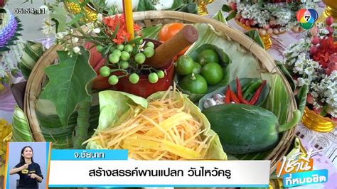 ข่าวยืนยันศพชายใส่เสื้อ ทร ไม่ใช่กำลังพล ร ล สุโขทัย จ สงขลา