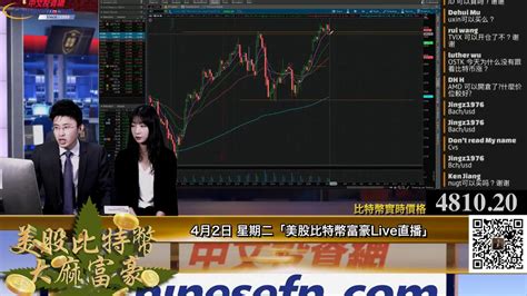 0402【美股比特幣富豪live直播】幣圈歸來！bch單日40涨幅 看空比特幣是在放棄財富！ Youtube