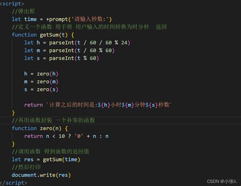 重学javascript 第五天 函数的复用代码和循环代码区别 csdn博客