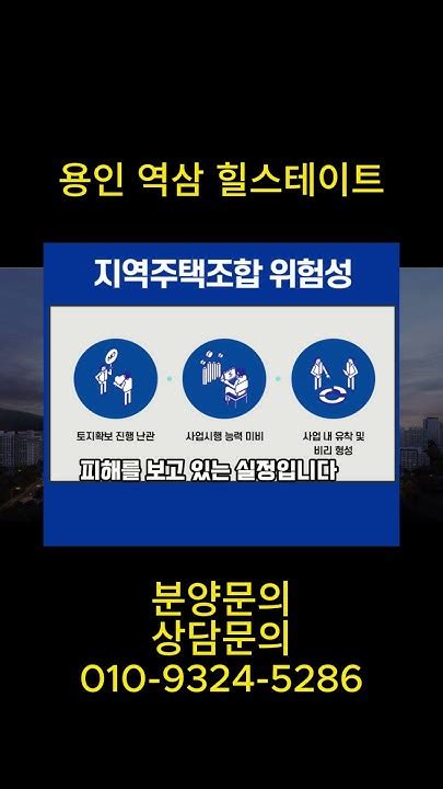 지주택 무조건 위험하기만 한걸까 1억 부동산 아파트 공인중개사 투자 이슈 분양 용인부동산 분양상담 지주택 인테리어부동산투자 부동산투자노하우