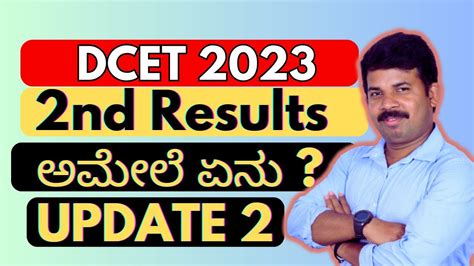 dcet results 2023 update 2 whats after dcet results youtube