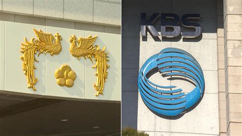 Kbs 수신료 분리 징수 시 수익 절반 이하로‥공영방송 존폐 위기