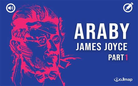 داستان کوتاه انگلیسی Araby پارت 1 جلد کتاب کمیک، آرابی جیمز جویس