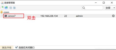 linux远程连接工具：finalshell finshell远程 csdn博客