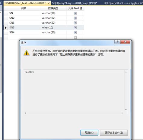 Sql Server 数据库调整表中列的顺序操作sqlserver调整字段顺序 Csdn博客