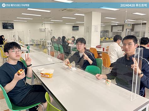 안성 메가스터디 기숙학원