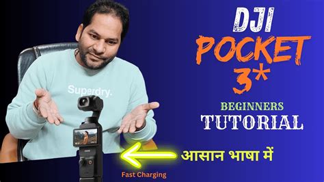 Dji Osmo Pocket 3 Tutorial Beginners Guide And How To Use आसान भाषा