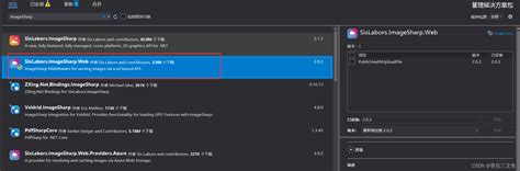 C使用imagesharp使图片旋转sixlaborsimagesharp Csdn博客