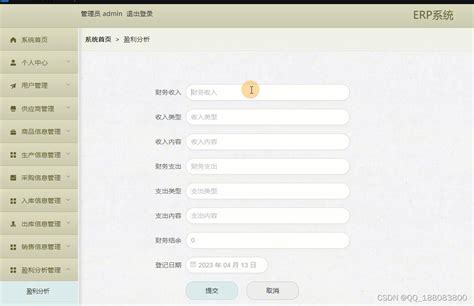 flask企业超市仓储采购进销存ERP系统python django djangoerp系统 CSDN博客
