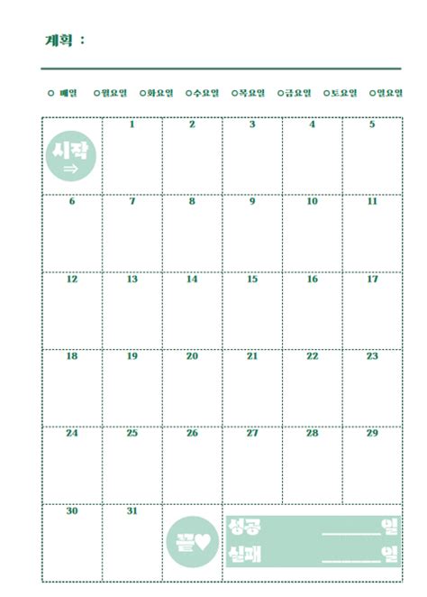 30일 계획 챌린지 Pdf 파일 네이버 블로그