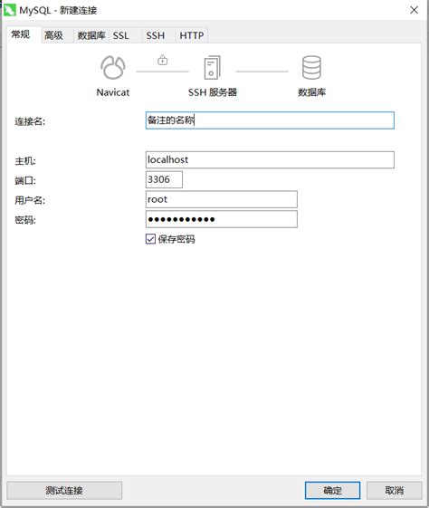 如何通过SSH隧道连接内网数据库 吴昊博客