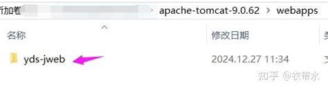 本地tomcat运行web项目 知乎