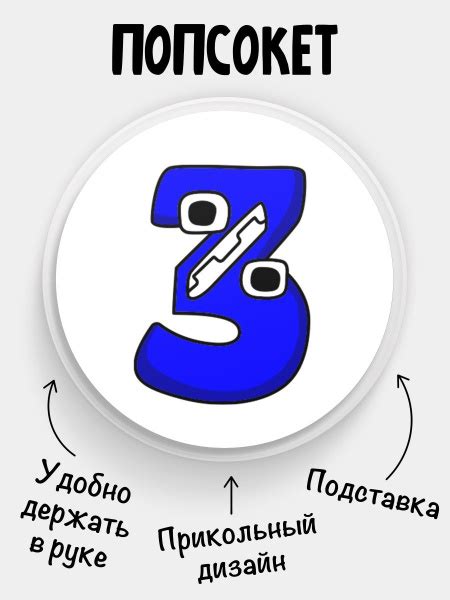 Попсокет для телефона БЕЛЫЙ ЦВЕТ Русский Алфавит лор Alphabet Lore Буква З купить с доставкой